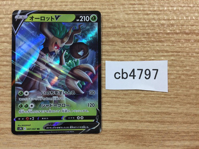 cb4797 Trevenant V Grass RR S7R 007/067 Pokemon Card TCG Japan | eBay