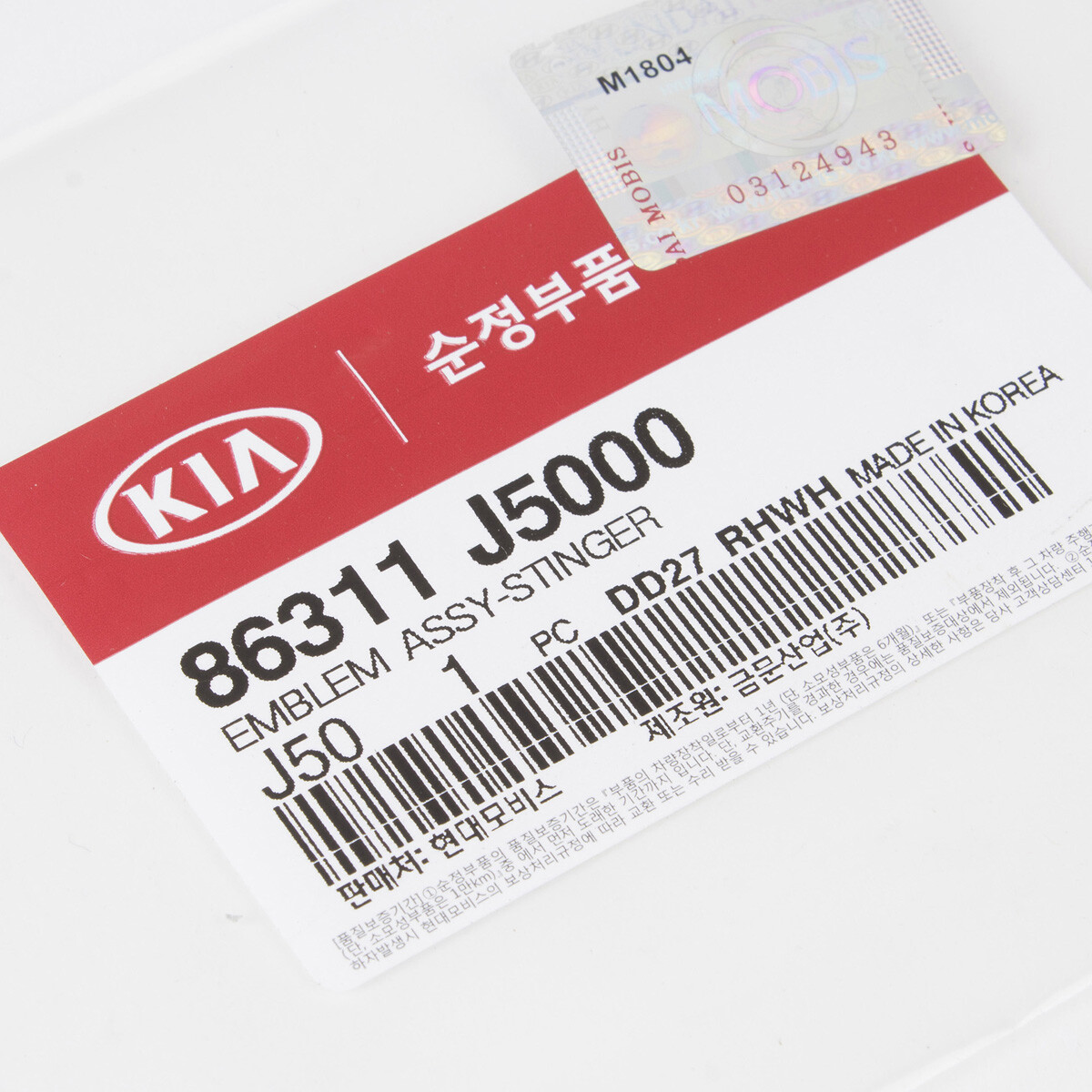 86311-J5000 Genuine Emblem Name Badge compatible with 2018-22 Kia ...