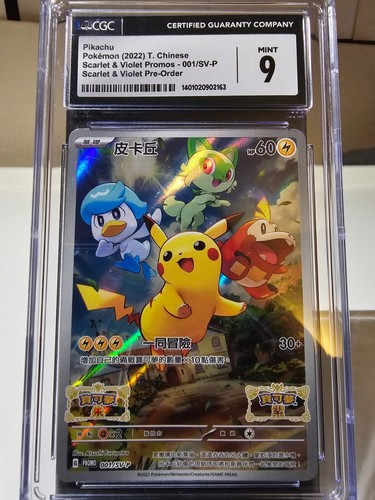 CGC 9 MINT - Pikachu 001/SV-P Holo Promo - Pokémon TCG Scarlet & Violet ...