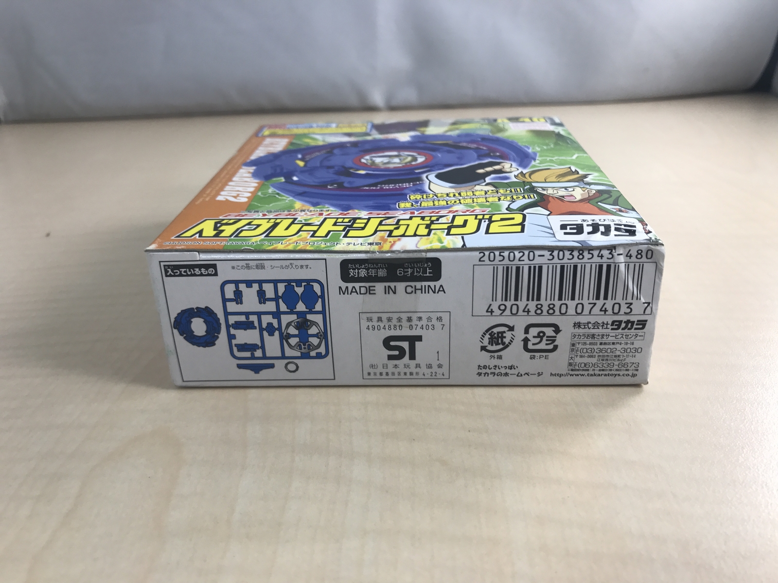 Beyblade Seaborg 2 A-40 | eBay