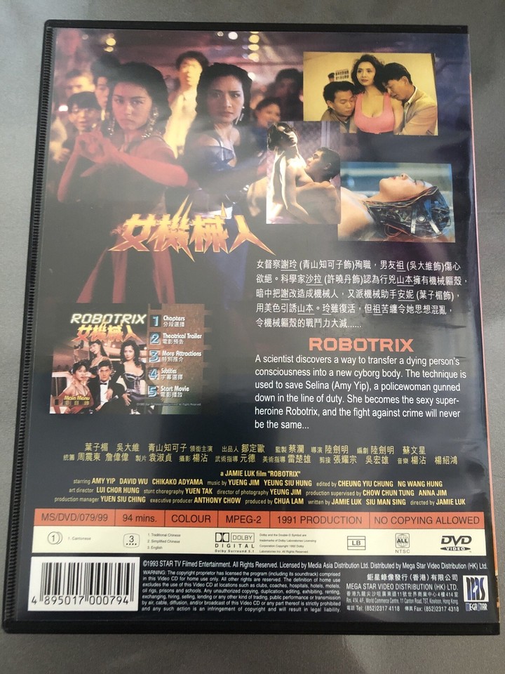 ROBOTRIX RARE 1991 UNRATED DVD Amy Yip David Wu Jamie Luk Erotic Action ...