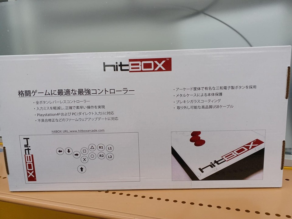 Hitbox Arcade Controller | eBay