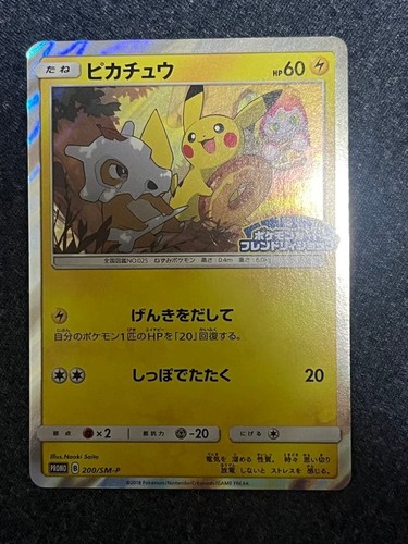 Pikachu 200/SM-P Pokemon card Cubone & Donut Friendly Shop Promo from ...