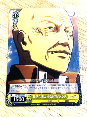 Pixis AOT/S35-022 C Weiss Schwarz Attack on Titan Card Japan BS-16 | eBay