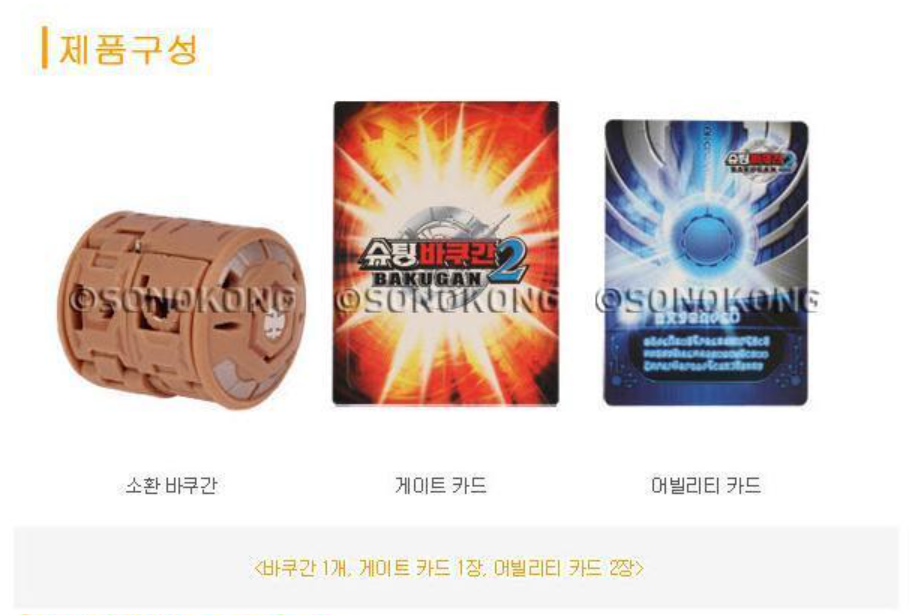 SEGA TOYS BAKUGAN BATTLE BRAWLERS : Legionoid Kronos Subterra Brown BTR ...