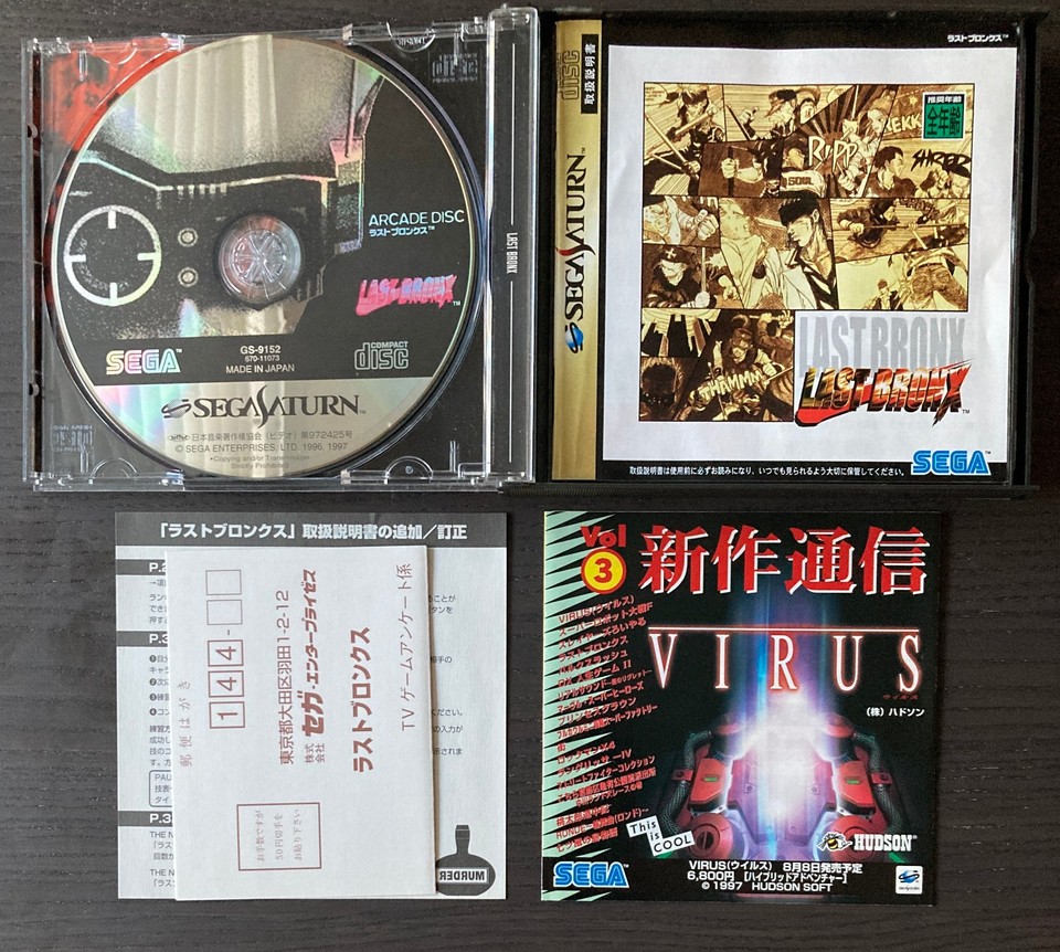 Last Bronx (Sega Saturn Japan) - Complete in Box w/ Spine, Stickers ...