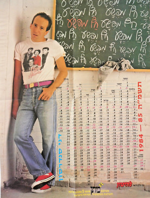 DANNY SANDERSON ISRAELI MUSICIAN SINGER VINTAGE CALENDAR POSTER 1984-5 ...