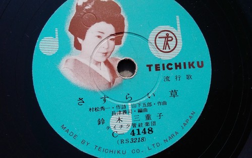 Teichiku – Japanese – 78rpm Single 10-inch Teichiku Records #C-4148 | eBay