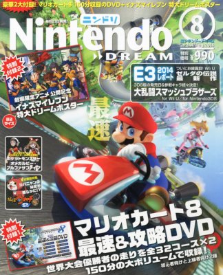 Nintendo Dream Aug 2014 Japanese Game Magazine Anime Japan Book | eBay