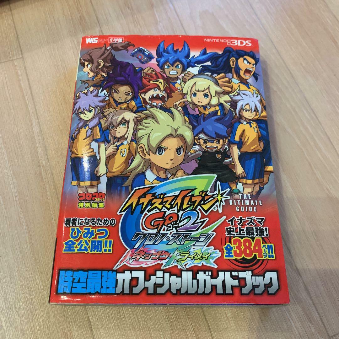 INAZUMA ELEVEN GO 2 Chrono Stone Official Guide 3DS Book | eBay