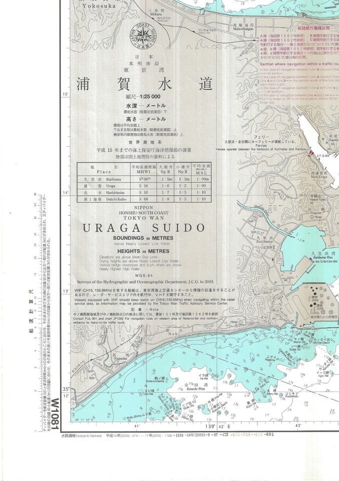 W1081 Uraga Suido Nippon Honshu South Coast Tokyo Wan Chart Map ...