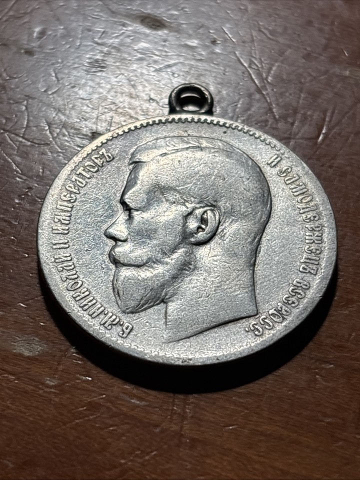 1897 Russia 1 Rouble - Nicholas II - .900 Silver Circulated with Loop ...