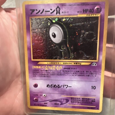 Unown 201 Neo Discovery Holo Rare Pokemon Japanese Card Vintage 2000 | eBay