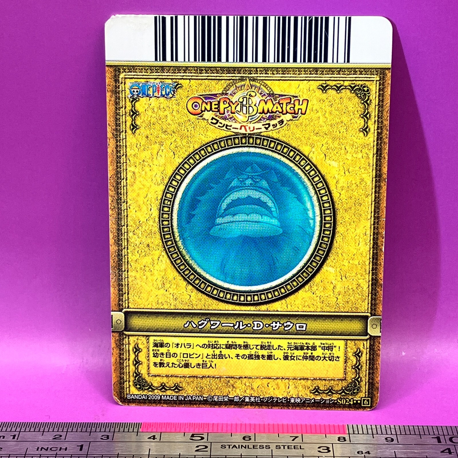 Hagwar D. Saul - One Piece Card Game Carddass S024--6 Holo BANDAI 2009 ...