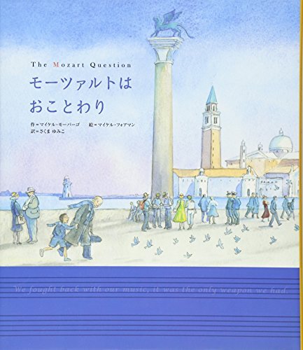 The Mozart Question by Michael Morpurgo Hardback Book The Fast Free ...