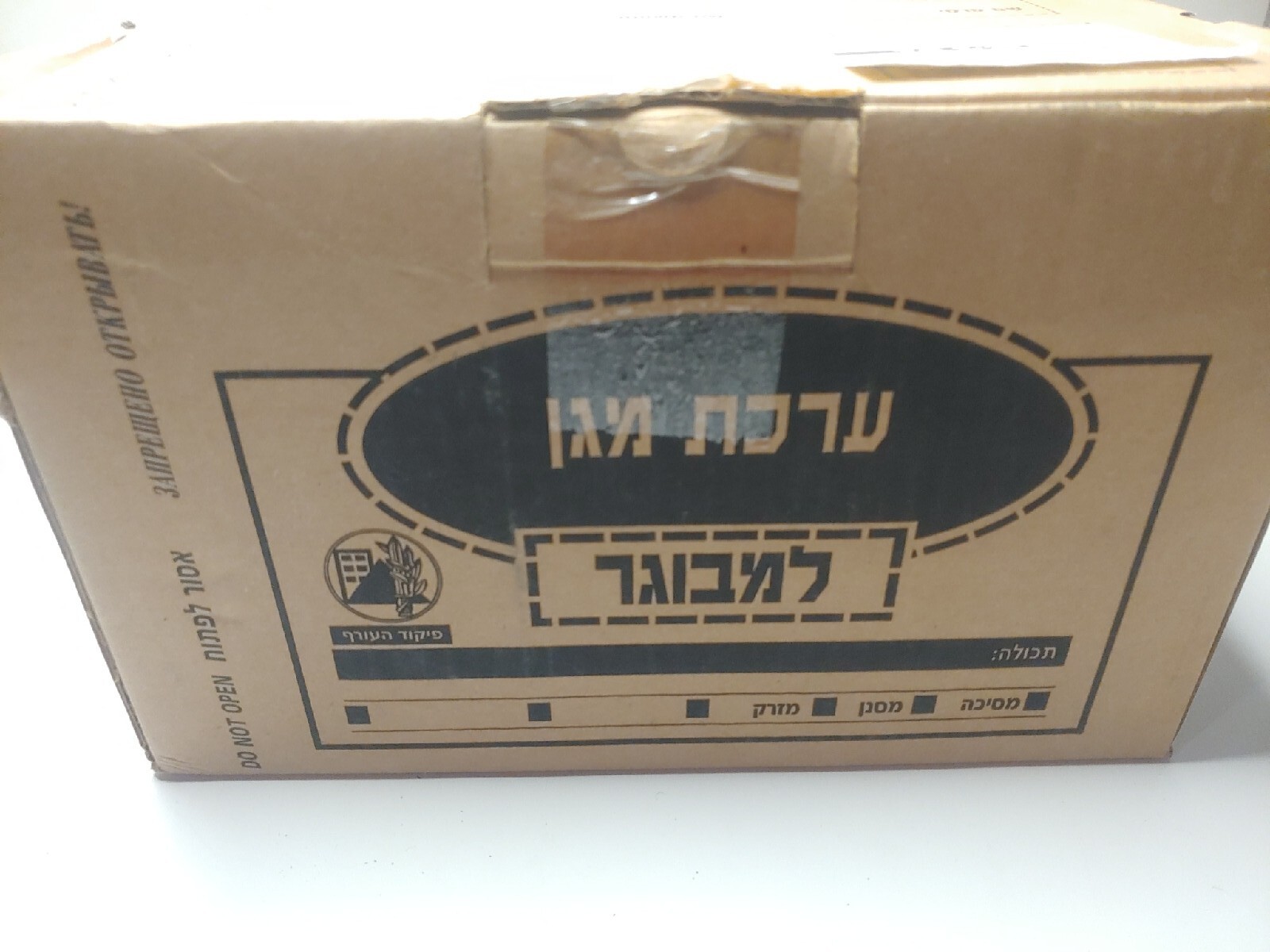 Israeli M15 Gas Mask NBC Grade+ Hydration Tube and NBC Filter, Original ...