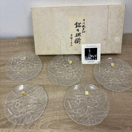 Kagami Crystal Leaf Pattern Set Of 5 | eBay