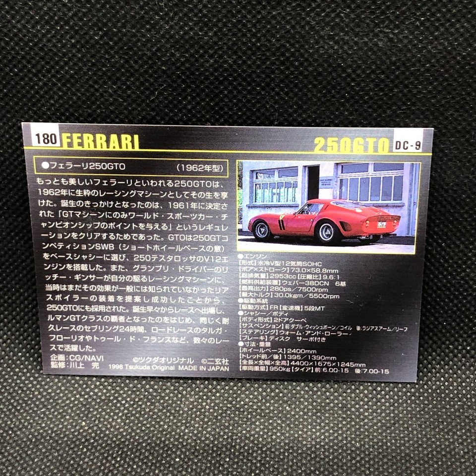 FERRARI 250GTO Card Tsukuda Original 180 1998 Japanese VERY RARE TCG | eBay
