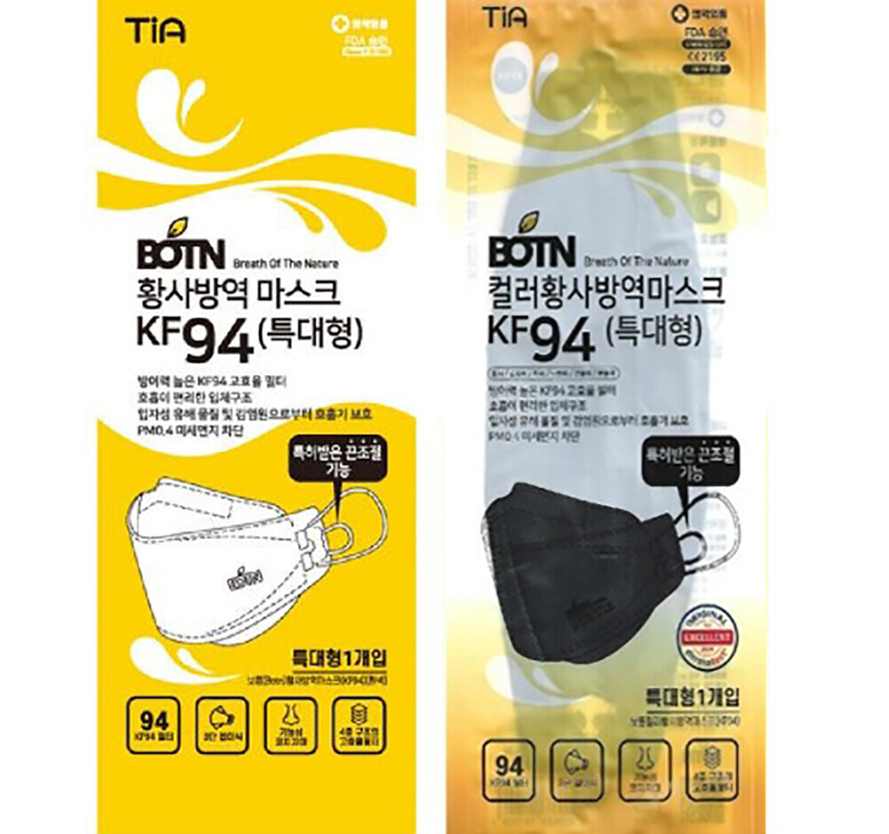 BOTN XL Adjustable KF94 Korean Face Mask Made in Korea Medical ...