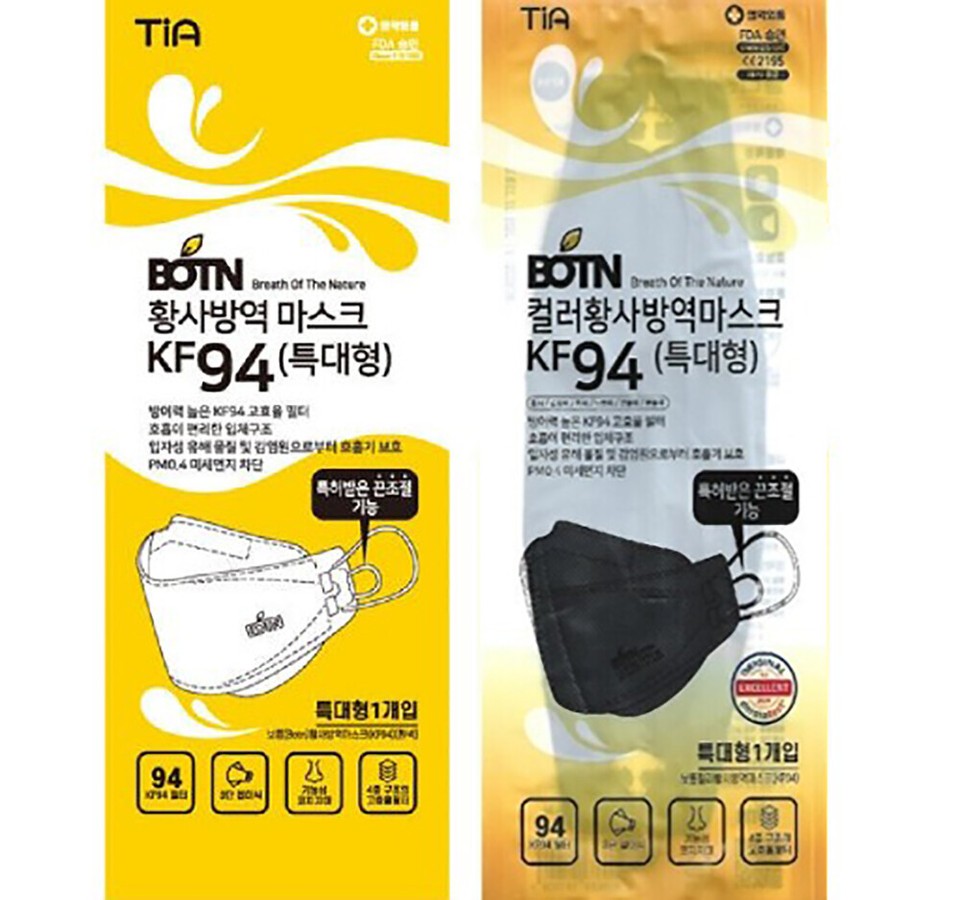 BOTN XL Adjustable KF94 Korean Face Mask Made in Korea Medical ...