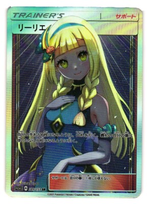 Lillie Trainers Goddess Story Custom Art Foil Textured TCG Collectible ...