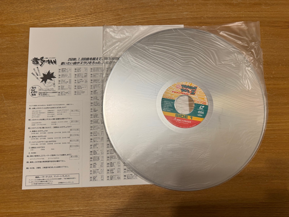 Dragon Ball Z Dead Zone Laserdisc Japanese language | eBay