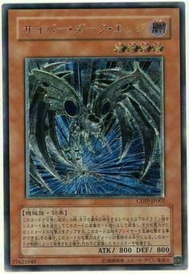 CDIP-JP002(*) - Yugioh - Japanese - Cyberdark Edge - Ultimate | eBay