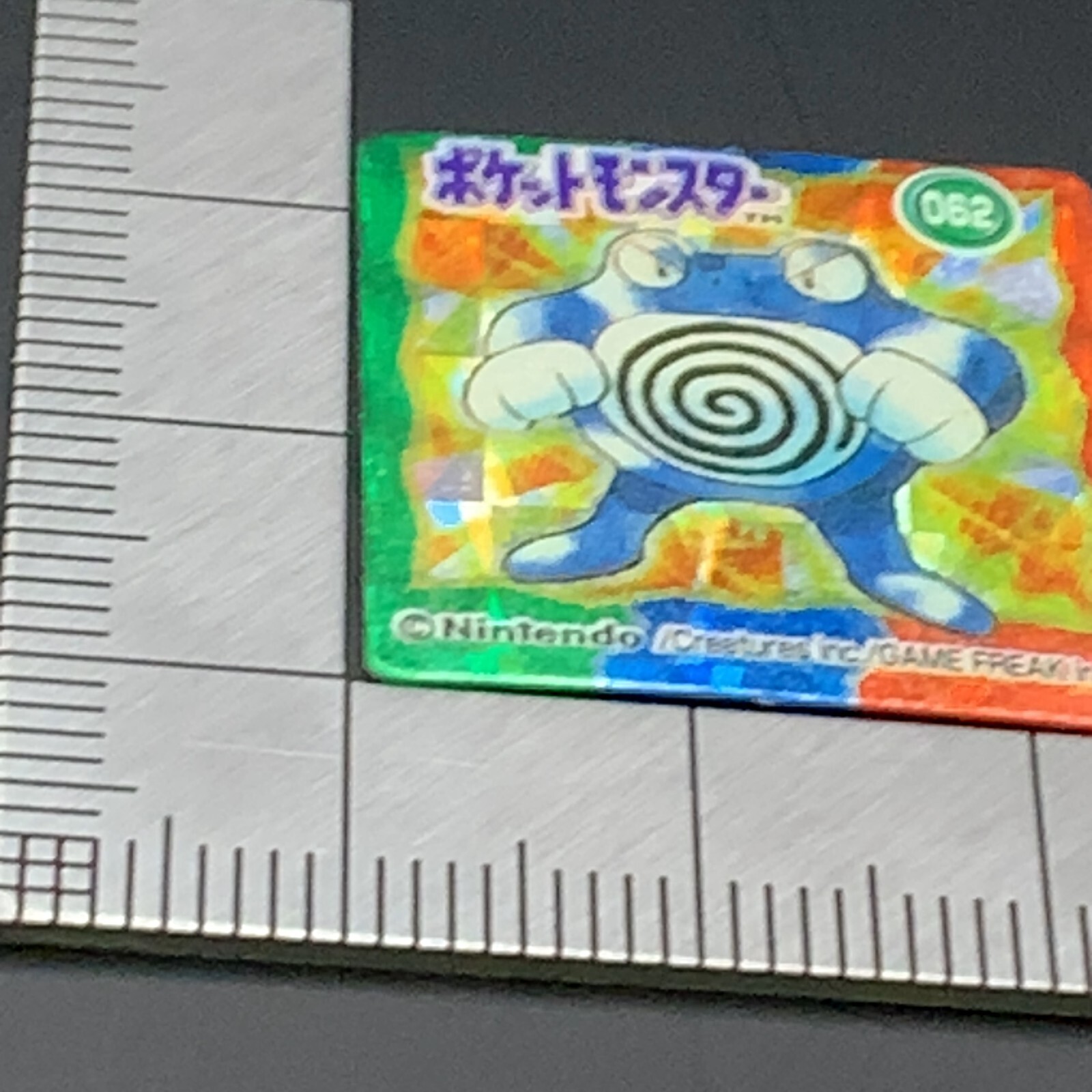 Poliwrath Holo Pokemon Mini Cards Game Freak Japanese Nintendo Anime ...