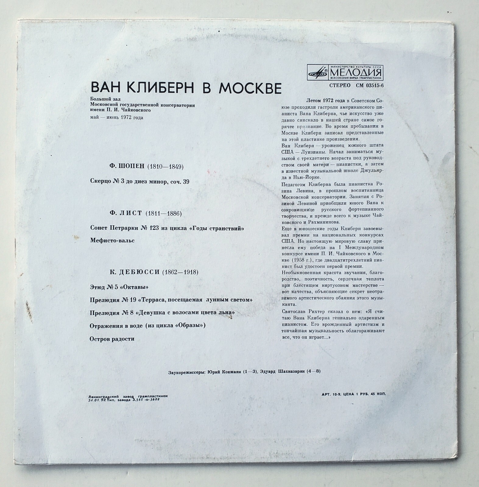 Van Cliburn in Moscow - Russian Lp Melodiya Label - HEAR | eBay