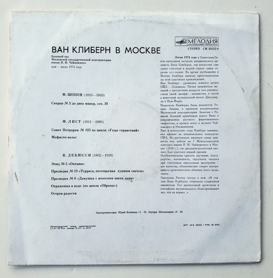 Van Cliburn in Moscow - Russian LP Melodiya Label Chopin Liszt Debussy ...