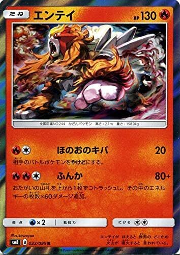 Pokemon Card Game SM8 Super Bomb Impact Enti R | Pokeca San & Moon ...