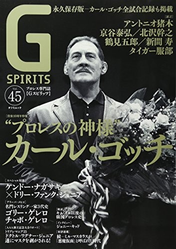 G Spirits vol.45 Japanese Book Pro Wrestling Magazine Karl Gotch ...