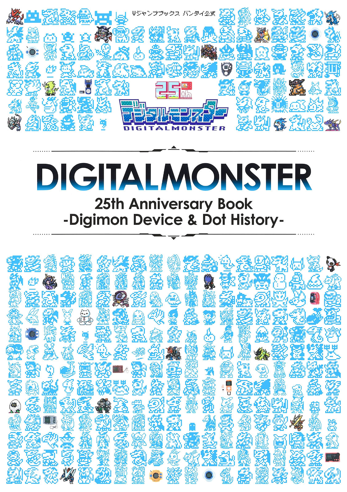 Digital Monsters 25th Anniversary Book Digimon Device & Dot History ...