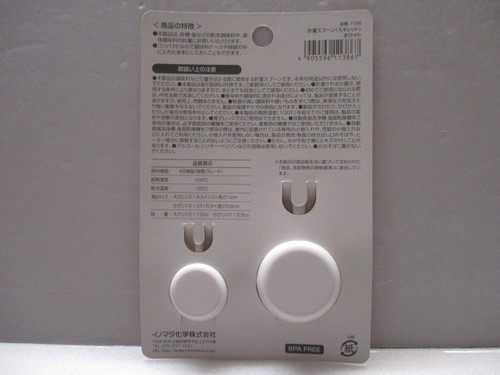 JAPANESE Measuring Spoon SKILLET type White Black INOMATA Made In JAPAN ...