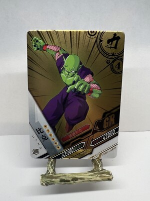 Piccolo GR Gold Rare Dragon Ball Z Hero DB01-GR08 DBZ | eBay