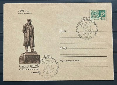 1969 Russia Soviet Union FDC First Day Cover VF /27 | eBay