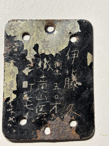 WWII Japanese Equipment Data Plate | eBay