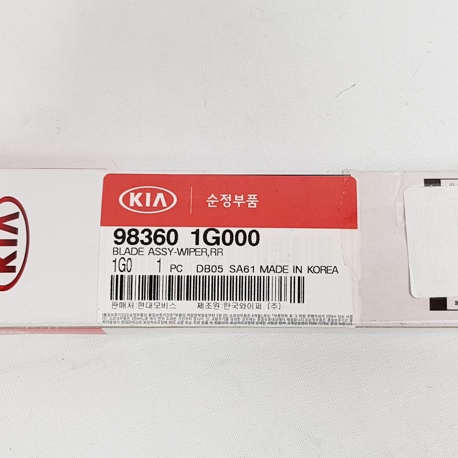 Genuine Oem 983601G000 Rear Wiper Blade For Kia Borrego Mohave 2008 ...