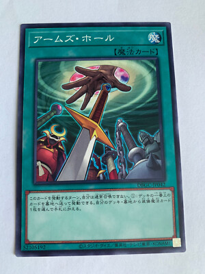 Yu-Gi-Oh! Hidden Armory DBGC-JP042 | eBay
