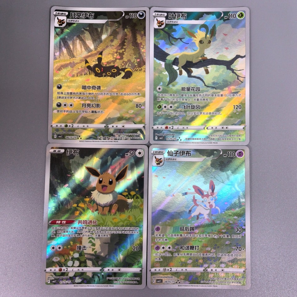 Pokemon TCG S-Chinese Horizons Gem VOL.2 Exclusive CBB2C Eevee Sylveon ...