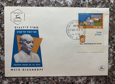 1959 ISRAEL FIRST DAY COVER, STAMP #160 FULL TAB, MEIR DIZENGOFF | eBay