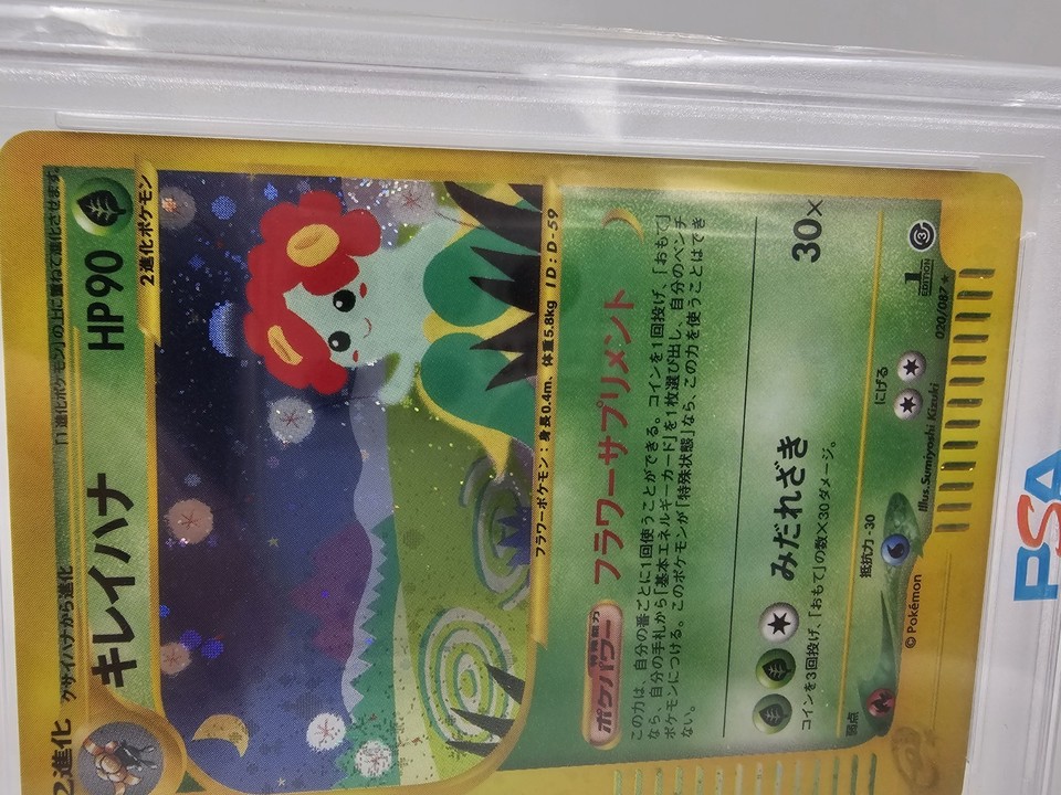 2002 POKEMON JPN WIND FROM THE SEA 1ST ED #020 BELLOSSOM HOLO FOIL PSA ...