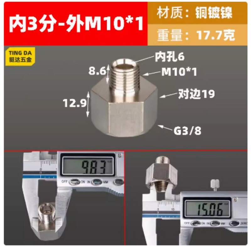 Brass Pipe Fitting Adapter M10 X 1.0 Male Metric to 3/8 BSP Female ...