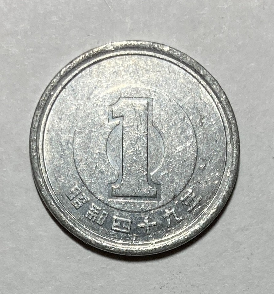 Japanese Money, 1 Yen Coin, Random Year | eBay