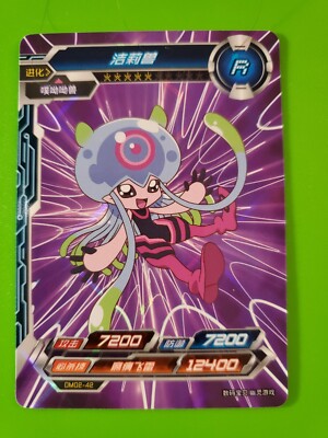 Jellymon DM02-42 R Kayou Digimon Infinite Evolution Rare TCG Bandai | eBay