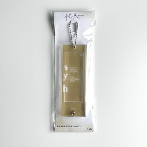 Given Custom Acrylic Keychain Syh | eBay