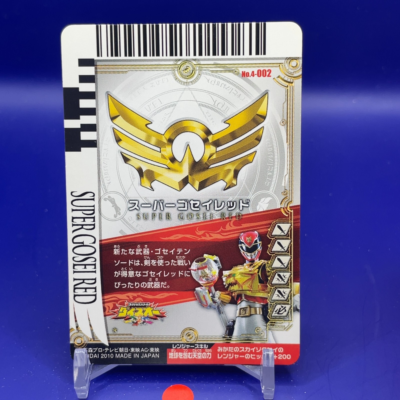 Super Gosei Red Super Sentai Battle Dice-O TCG Card No.4-002 Bandai ...