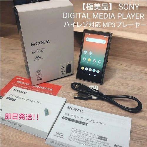 beautiful SONY Walkman High Resolution compatible MP3 player Android ...