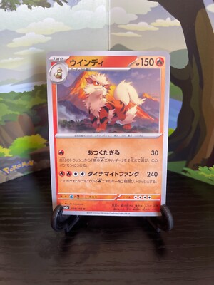 Arcanine 059/165 - SV2A - U - Pokemon Card TCG - Japanese | eBay
