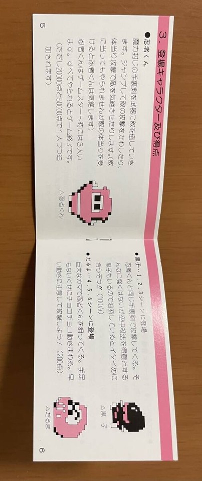 Rare Ninja-Kun Magic Castle Adventure Famicom Software Jaleco | eBay